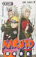 Naruto, Vol. 48: The Cheering Village by Masashi Kishimoto