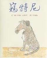 Courtney by John Burningham