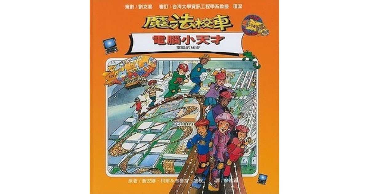 The Magic School Bus Gets Programmed by Joanna Cole