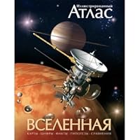 The Illustrated Atlas Of The Universe by Mark A. Garlick