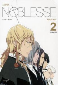 Noblesse Shelf