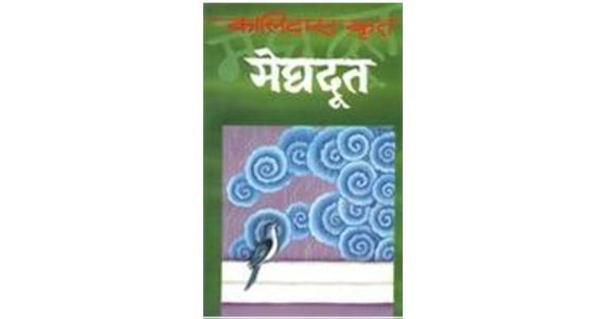 Meghdoot by Ashok Kaushik