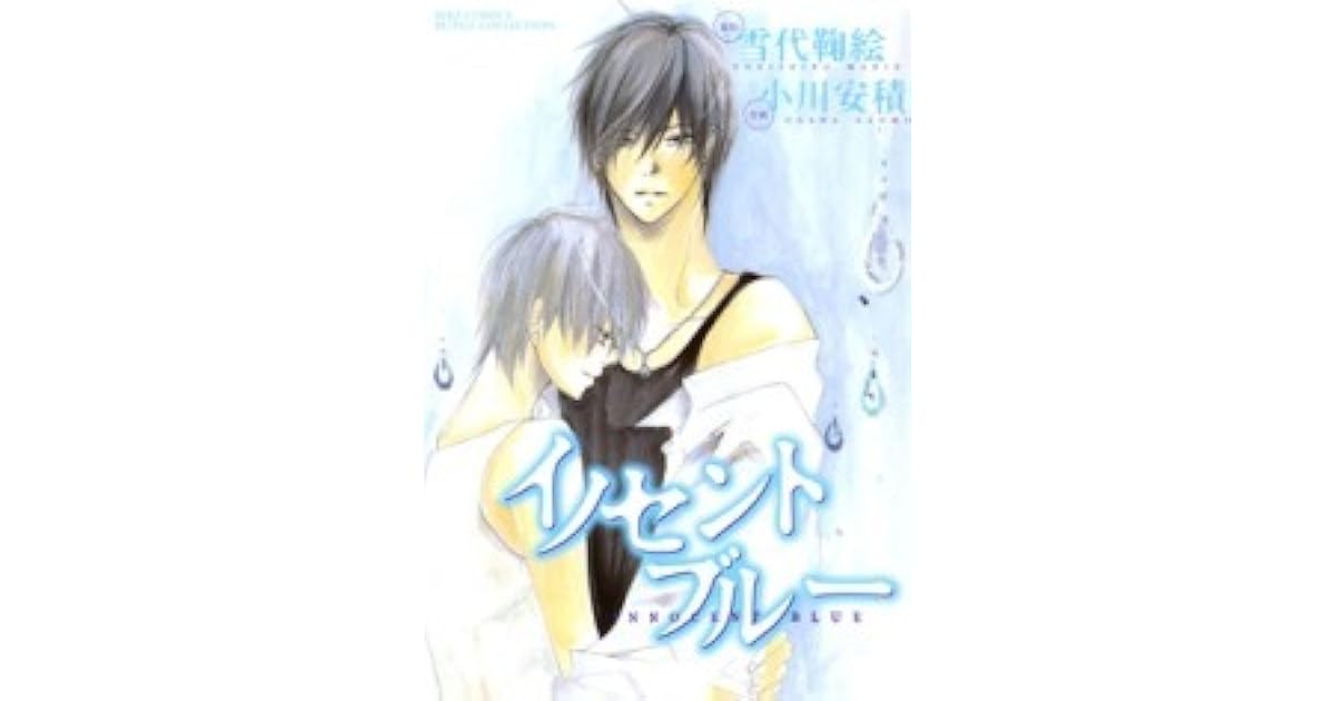 イノセントブルー Innocent Blue by Yukishiro Marie