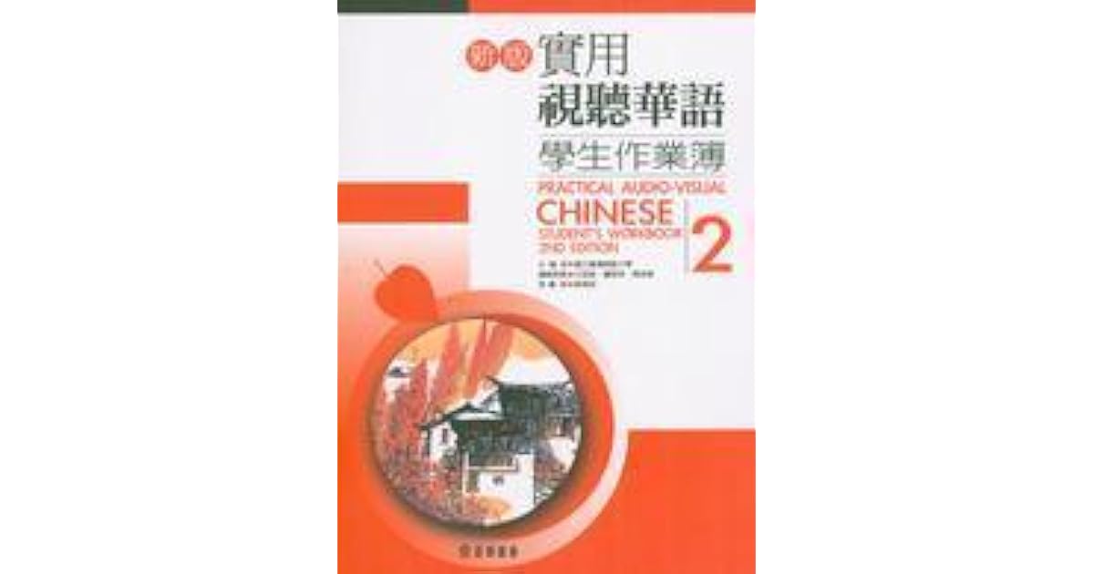 Practical Audio-Visual Chinese Student's Workbook 2 2nd Edition by Guo ...