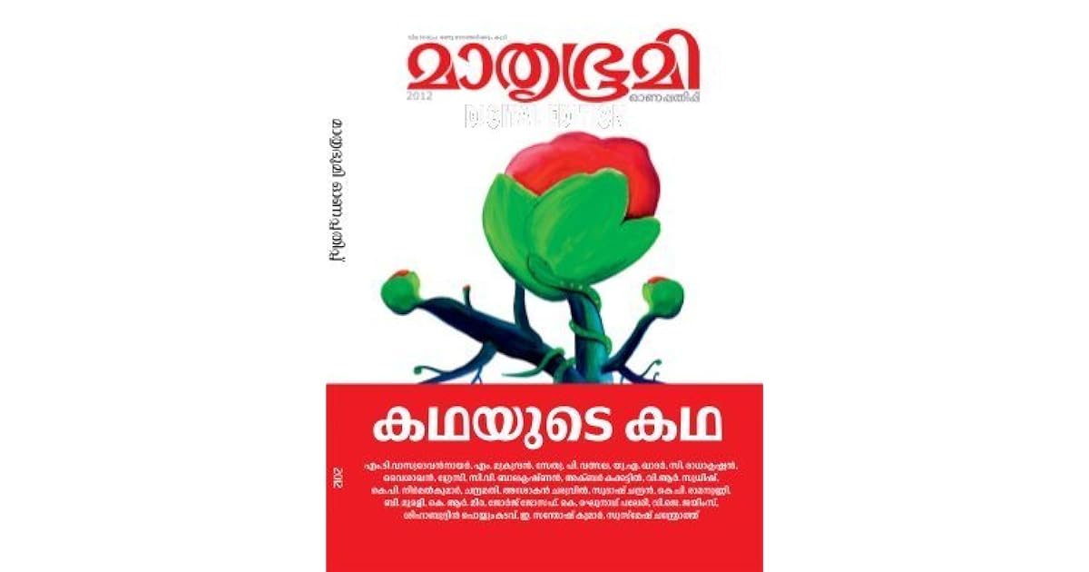 Mathrubhoomi Onam Pathippu by Mathrubhoomi