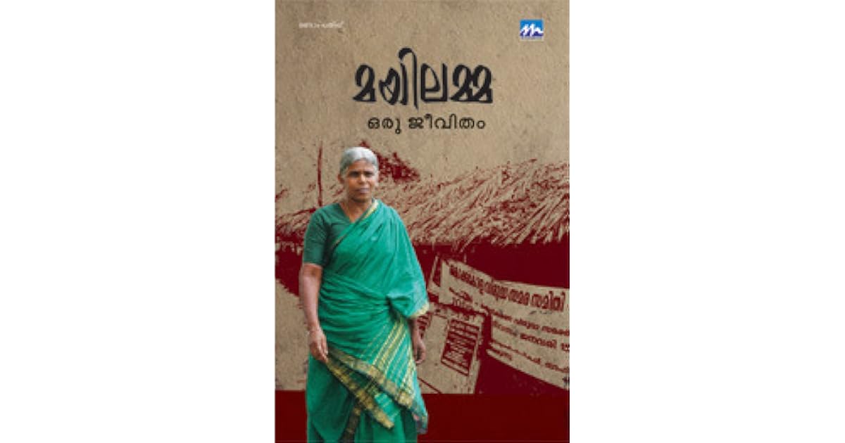 Mayilamma. Oru Jeevitham | മയിലമ്മ ഒരു ജീവിതം by Jyothibai Pariyadathu