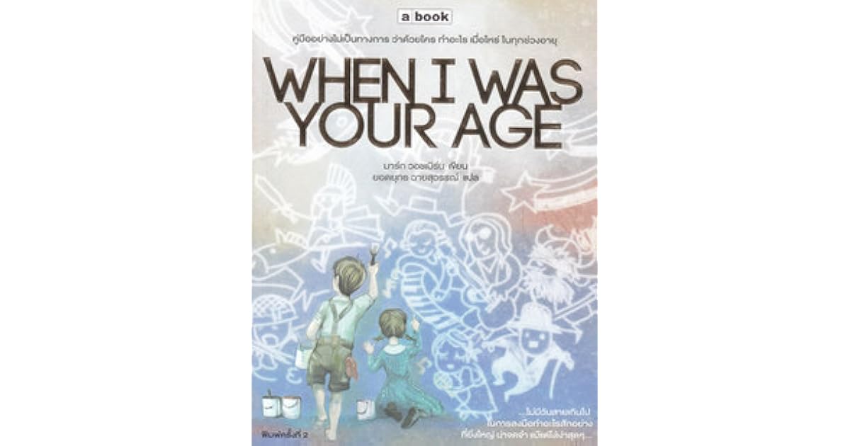 When I Was Your Age: An Irreverent Guide to Who Did What and When, at ...