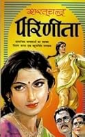 Parineeta by Sarat Chandra Chattopadhyay — Reviews, Discussion ...