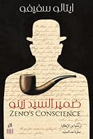Zeno's Conscience by Italo Svevo