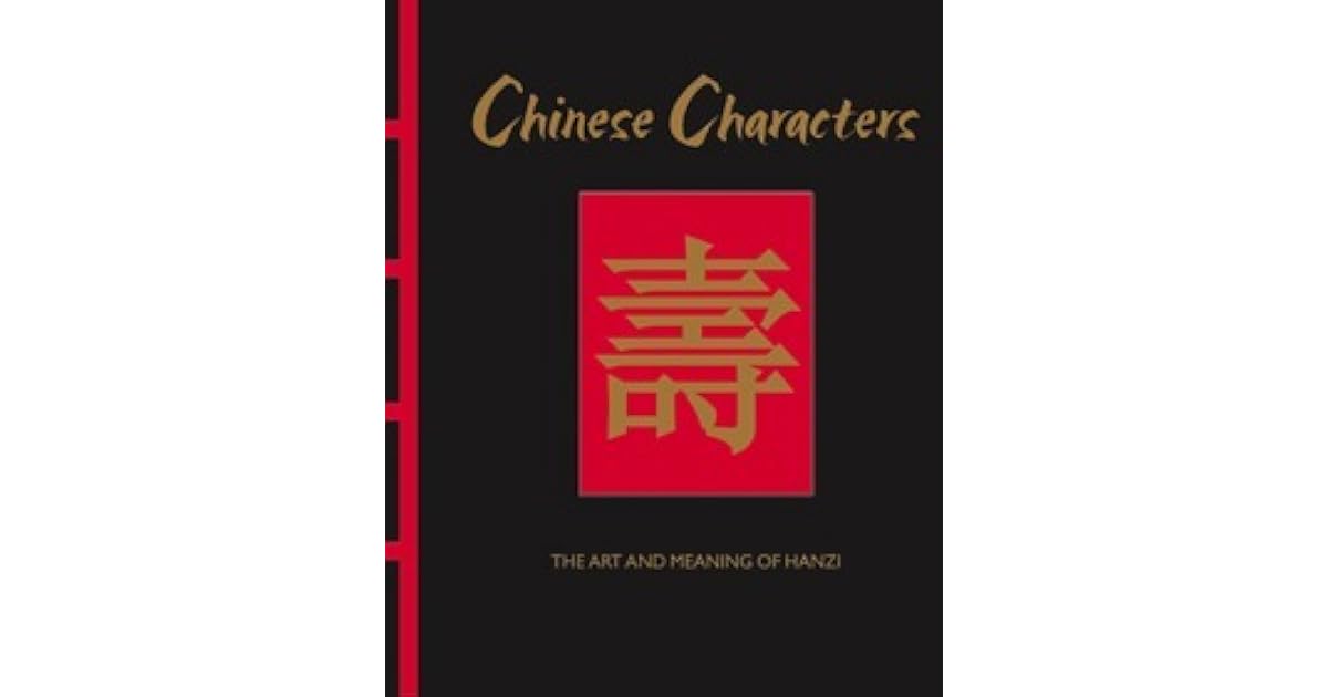 Chinese Characters: The Art and Meaning of Hanzi by James Trapp