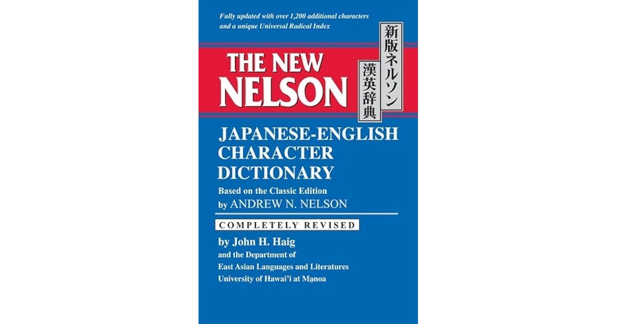 The New Nelson Japanese-English Character Dictionary by Andrew N. Nelson