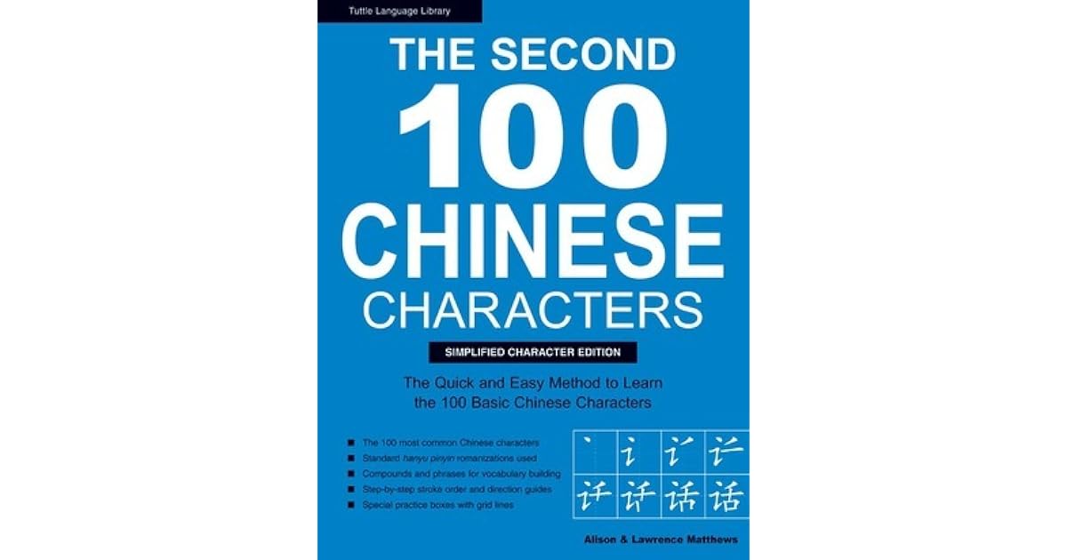 The Second 100 Chinese Characters: The Quick and Easy Method to Learn ...
