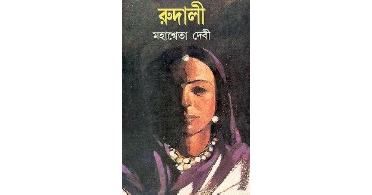 Rudali by Mahasweta Devi