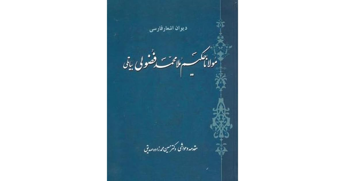 دیوان اشعار فارسی فضولی by Fuzûlî