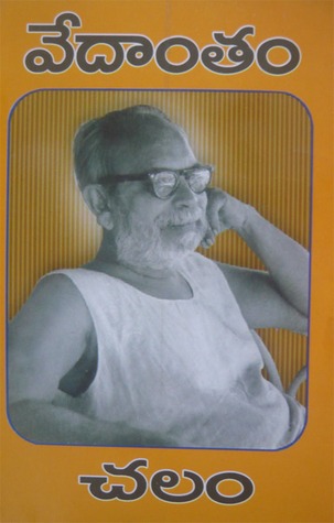 వేదాంతం [Vedantam] by Chalam