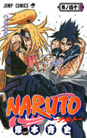 Naruto, Vol. 40: The Ultimate Art by Masashi Kishimoto
