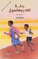 Journey to Jo'burg: A South African Story by Beverley Naidoo