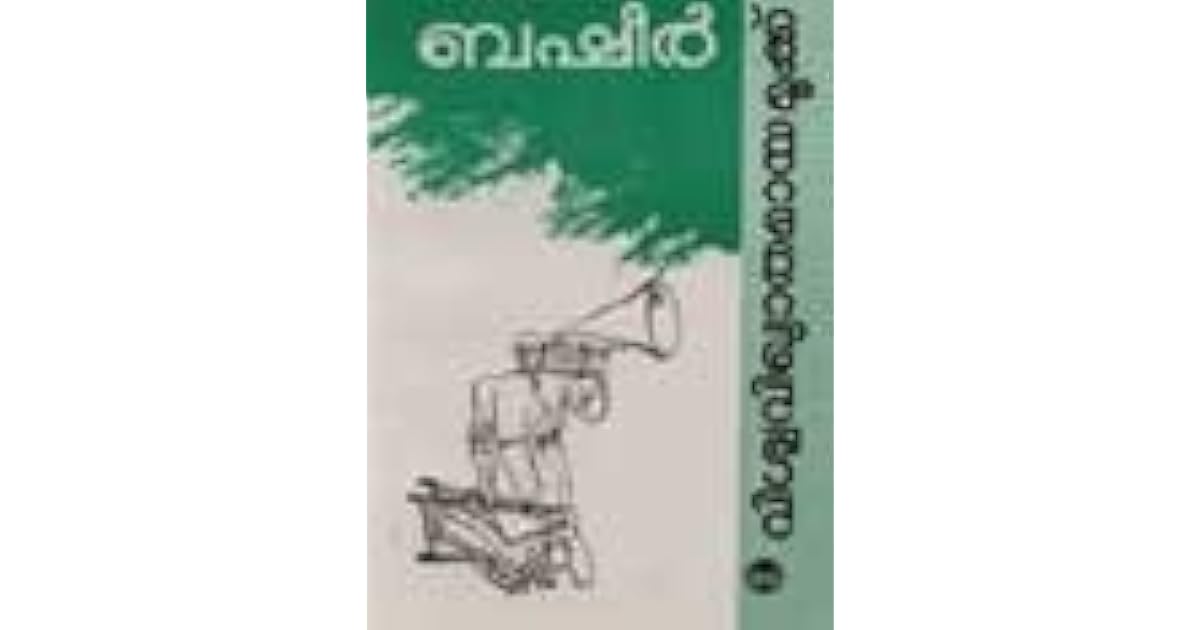 വിശ്വവിഖ്യാതമായ മൂക്ക് | Viswavikhyathamaya Mookku by Vaikom Muhammad ...