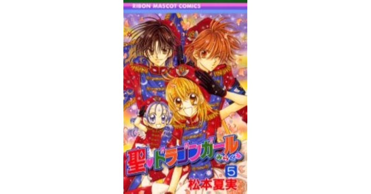 Saint Dragon Girl Miracle Vol. 05 by Natsumi Matsumoto