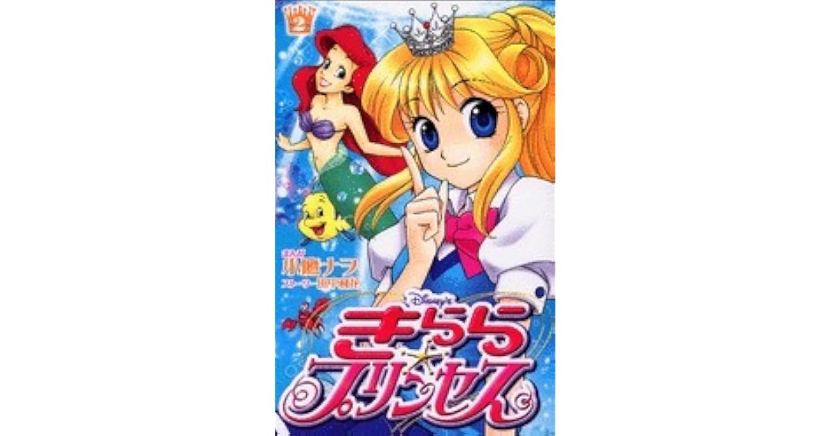 Kilala Princess, Vol. 02 by Rika Tanaka