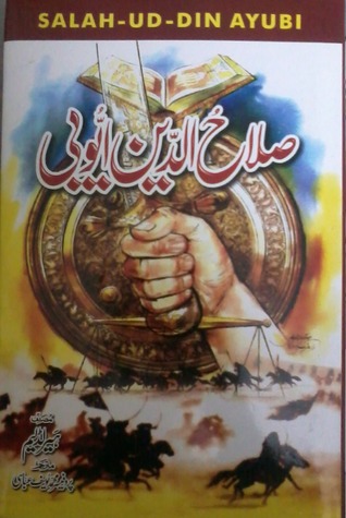 Salah-Ud-Din Ayubi by Muhammad Yusuf Abbasi