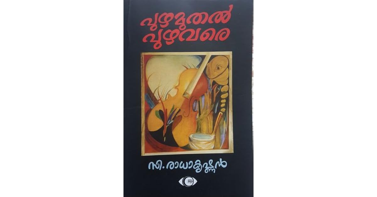 Puzha Muthal Puzha Vare by C. Radhakrishnan