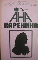 Anna Karenina, 2 of 2 by Leo Tolstoy
