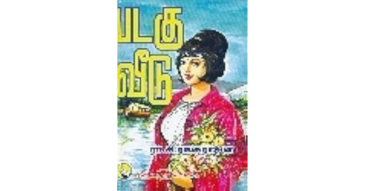 padagu veedu by Ra. Ki. Rangarajan