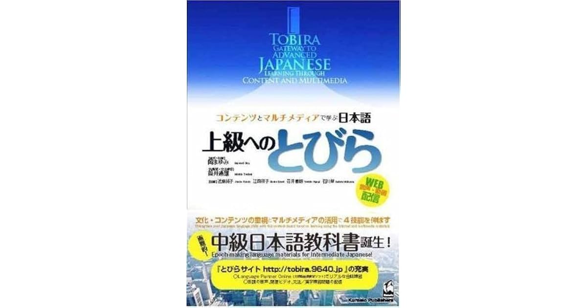 Tobira: Gateway To Advanced Japanese Learning Through Content And ...