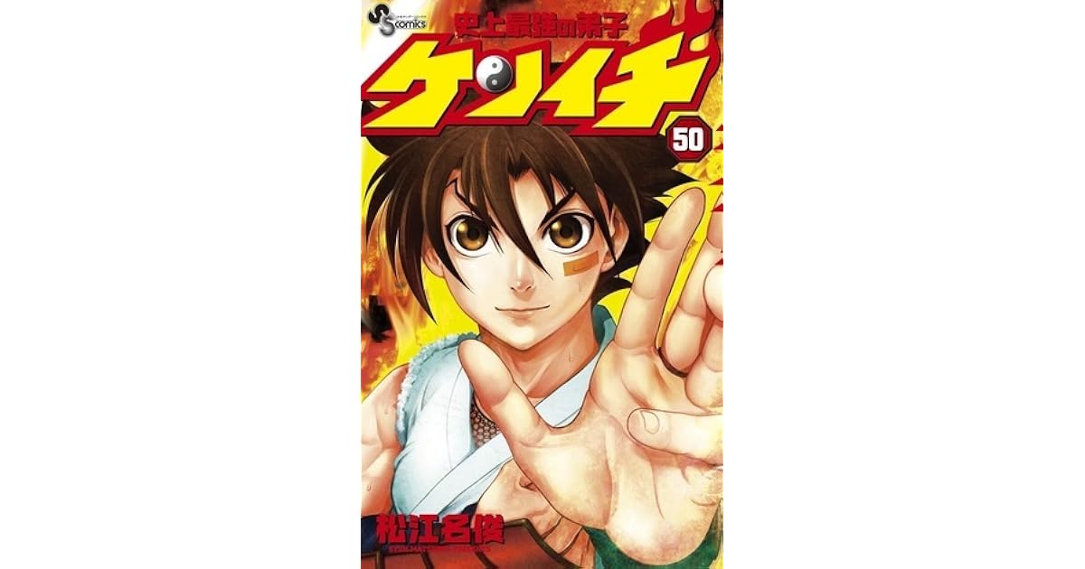 History's Strongest Disciple Kenichi Vol 50 by Syun Matsuena