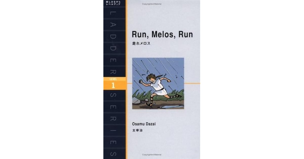 走れメロス Run, Melos, Run [Hashire Merosu / Run, Melos, Run] by マイケル・ブレーズ