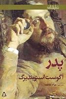 The Father by August Strindberg