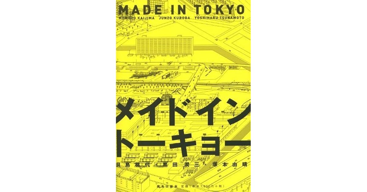 Made in Tokyo: Guide Book by Junzo Kuroda