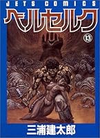 Berserk, Vol. 13 by Kentaro Miura — Reviews, Discussion, Bookclubs, Lists