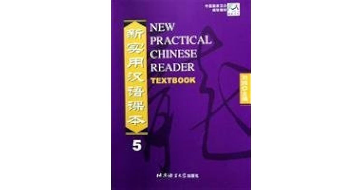 New Practical Chinese Reader Textbook 5 (v. 5) by Liu Xun