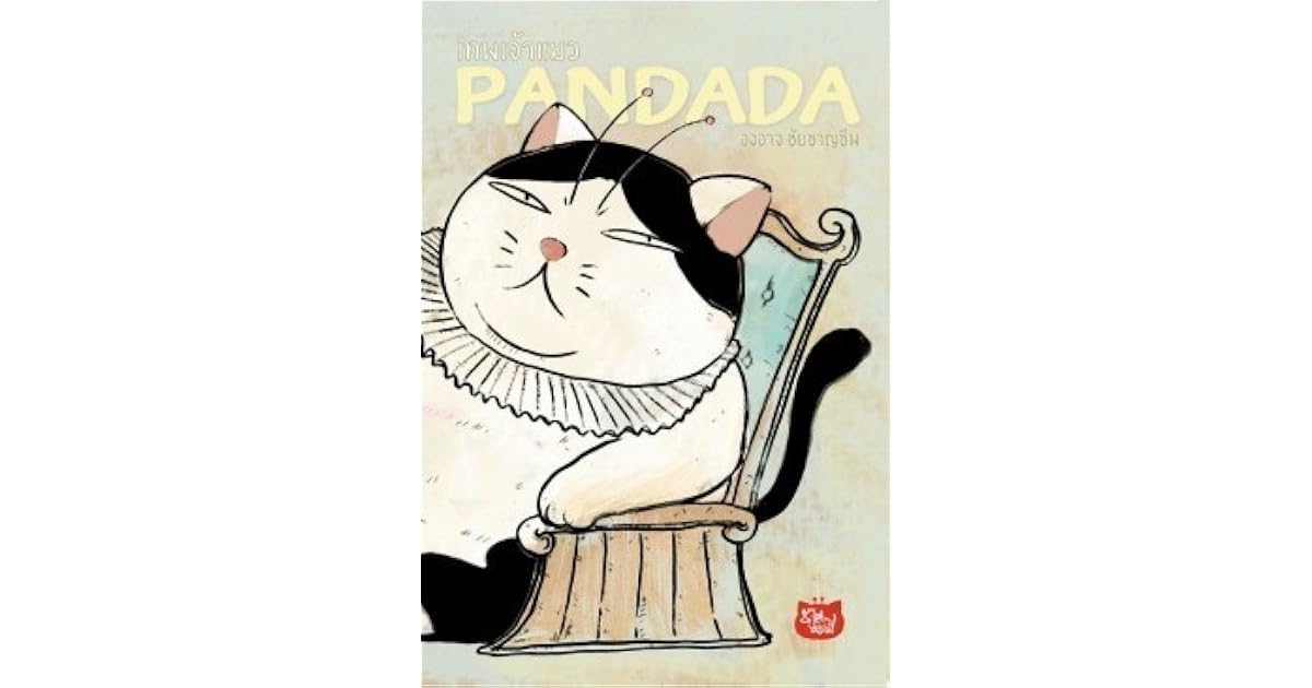 เทพเจ้าแมว pandada by องอาจ ชัยชาญชีพ