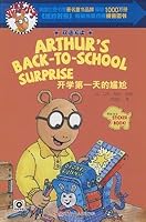 Arthur's Back to School Surprise by Marc Brown
