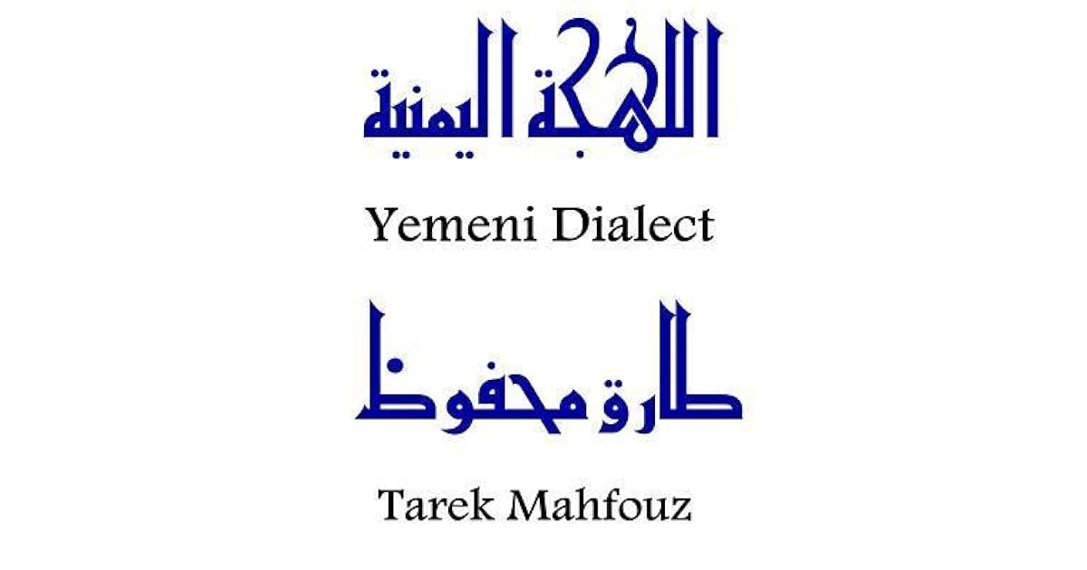 Yemeni Dialect by Tarek Mahfouz