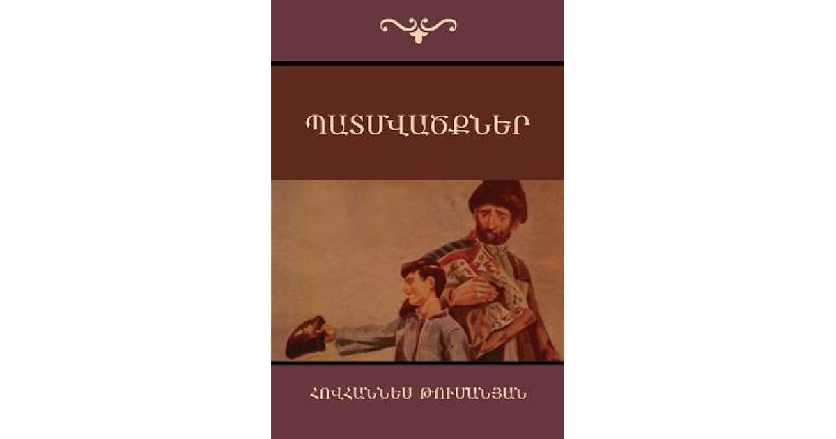 Tales by Hovhannes Tumanyan by Հովհաննես Թումանյան