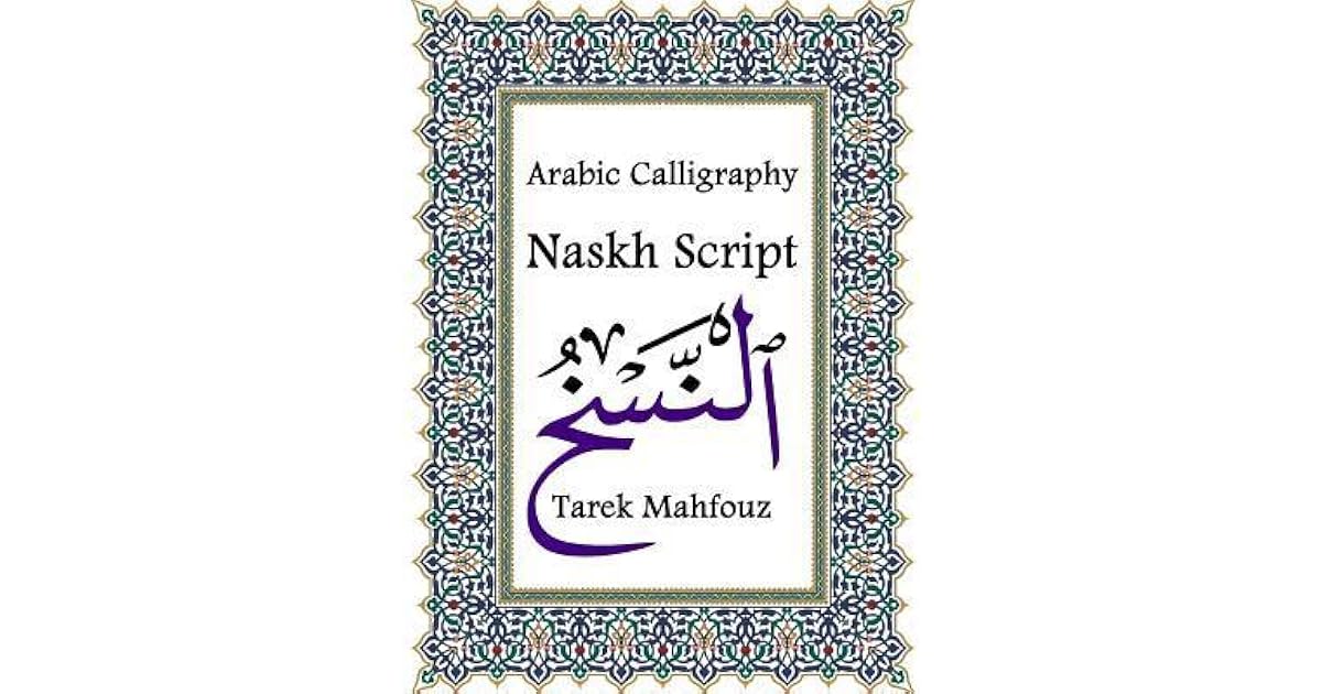Arabic Calligraphy: Naskh Script by Tarek Mahfouz