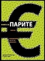 The Book of Money: Everything You Need to Know about How World Finances ...