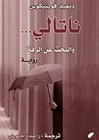 La delicadeza by David Foenkinos