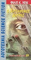 The Golden Man by Philip K. Dick