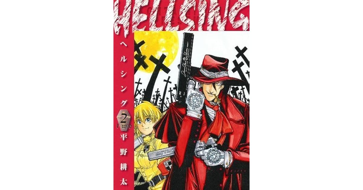 Hellsing, Vol. 2 (Hellsing, #2) by Kohta Hirano