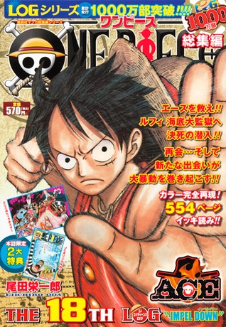 One Piece, The 18th Log: Impel Down by Eiichiro Oda