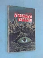 Strangely Enough by C.B. Colby