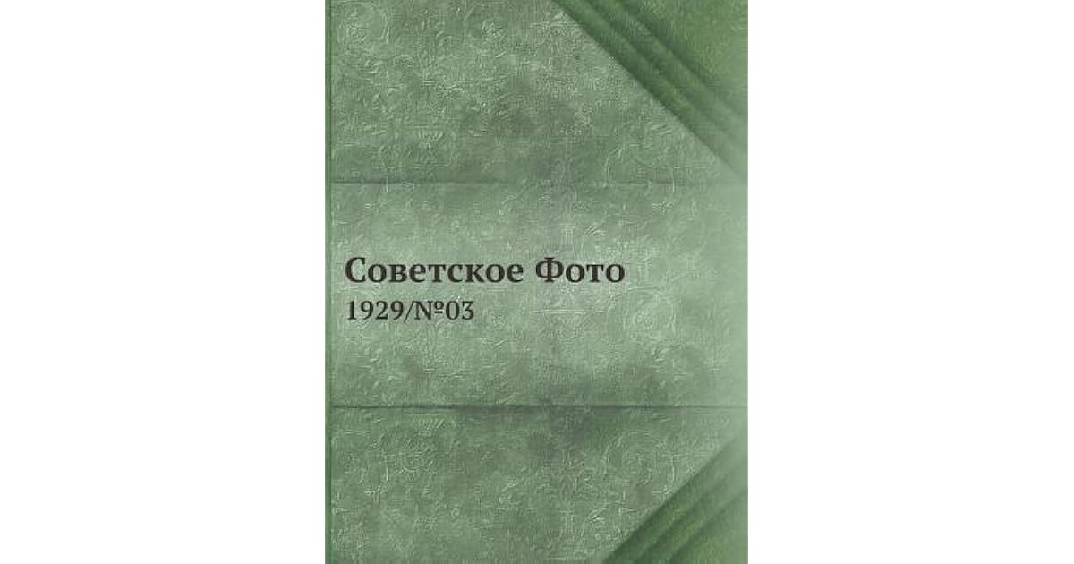 Советское фото [Sovetskoe Foto] 1929/ 03 by Mikhail Efimovich Koltsov