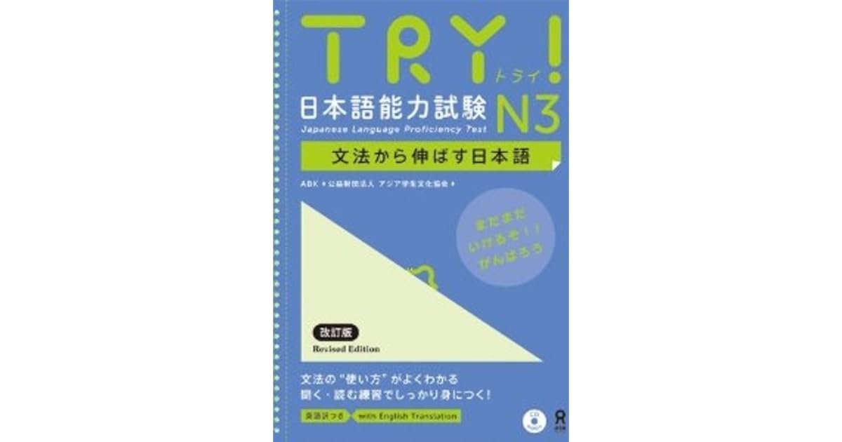 TRY! 日本語能力試験 N3 文法から伸ばす日本語 改定版 by ABK