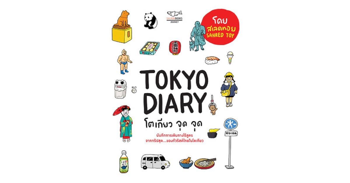 TOKYO DIARY โตเกียว จุด จุด by Sahred Toy
