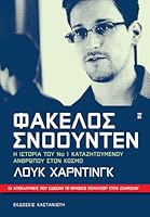 The Snowden Files: The Inside Story of the World's Most Wanted Man by ...